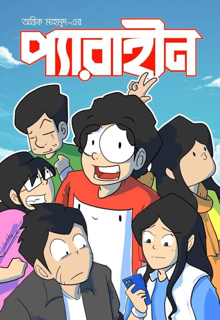 Antik Mahmud: The Rise of Bangladesh’s Renowned Animator, Cartoonist ...